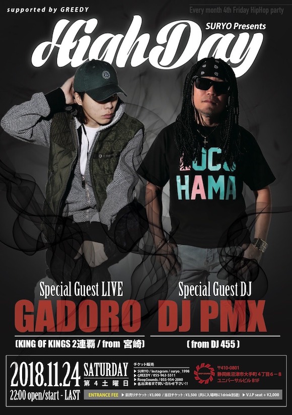 【DJ PMX出演情報】11月24日（土）SURYO presentz 〜Every month 4th Friday HipHop ...