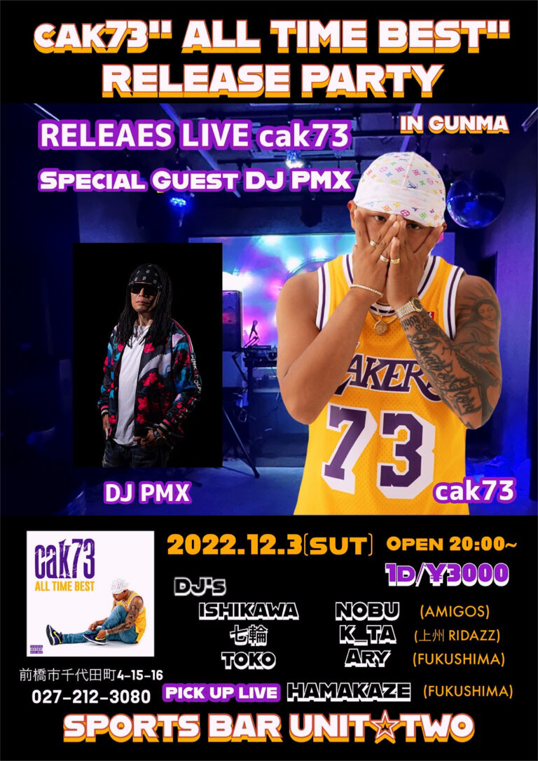 DJ PMX OFFICIALSITE