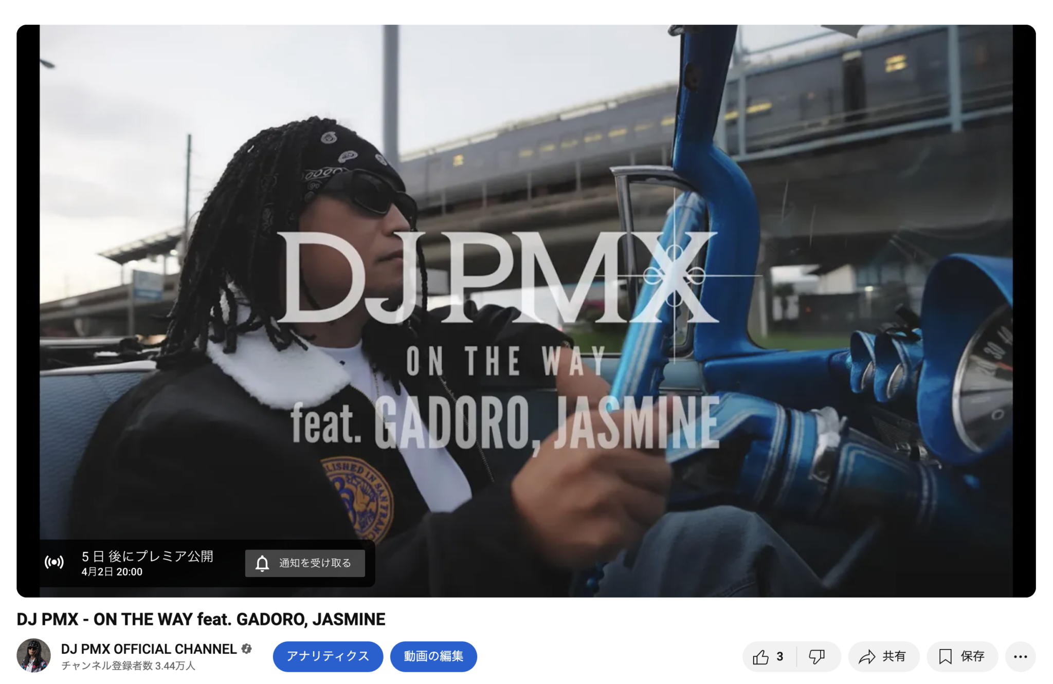 DJ PMX OFFICIALSITE